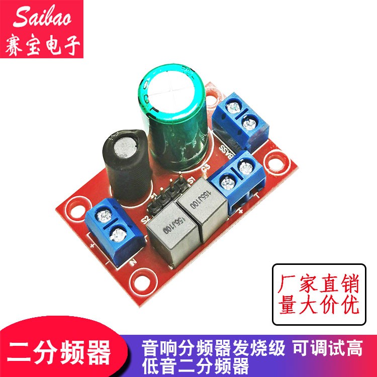 Splitter Two-point Frequency Electronic One-to-two High Bass Car Audio ...