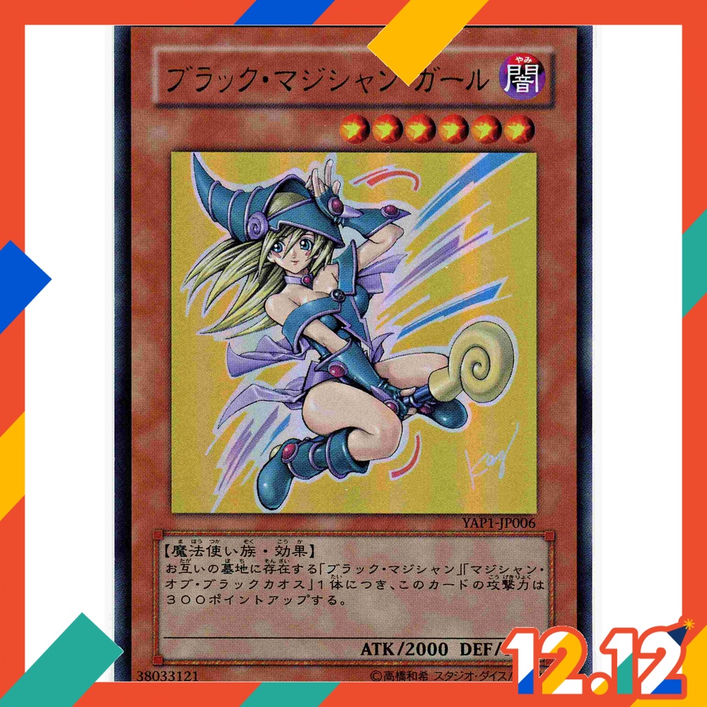 Yu-Gi-Oh YAP1-JP006 Dark Magician Girl Ultra Rare | Shopee Malaysia