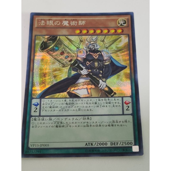 Yugioh Dharma-Eye Magician VP15-JP005 (Secret Rare) | Shopee Malaysia