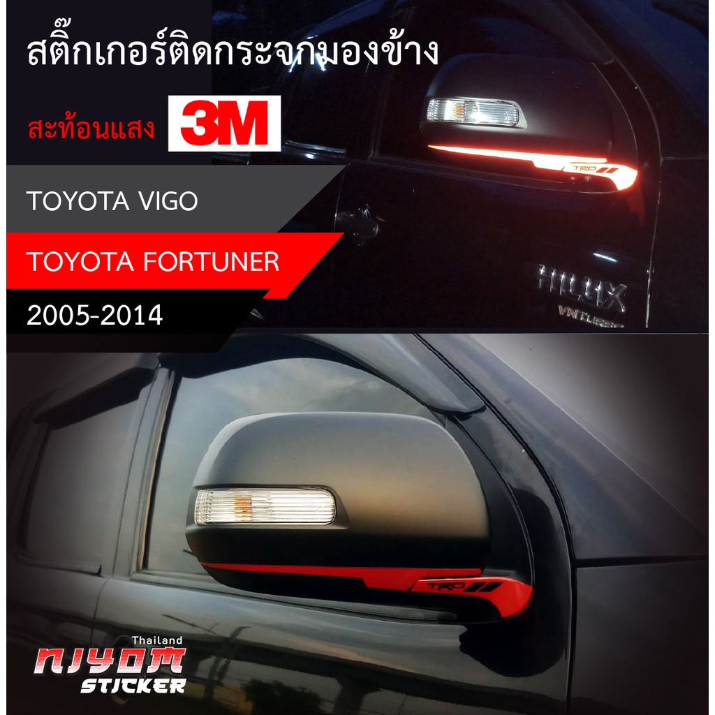 3M Reflective Sticker Side Mirror TOYOTA Car Styling Pickup Truck vigo ...