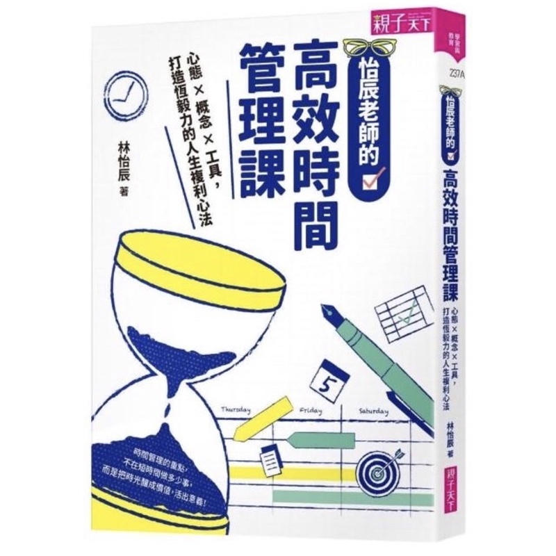 Teacher Yichen's High-Efficiency Time Management Class: Mind X Concept ...