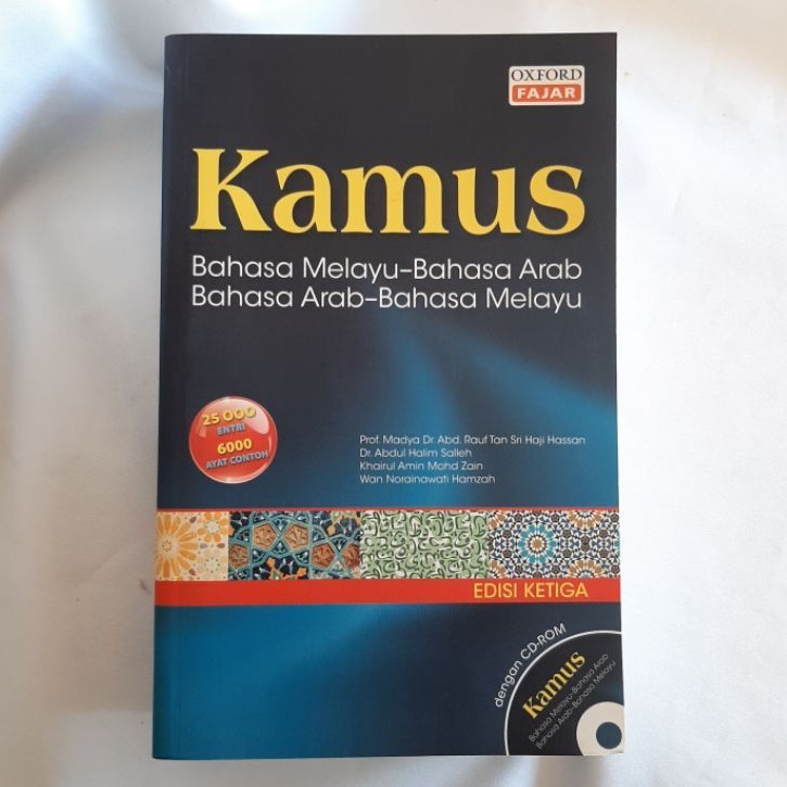 KAMUS OXFORD FAJAR (BAHASA MELAYU - BAHASA ARAB / BAHASA ARAB - BAHASA ...