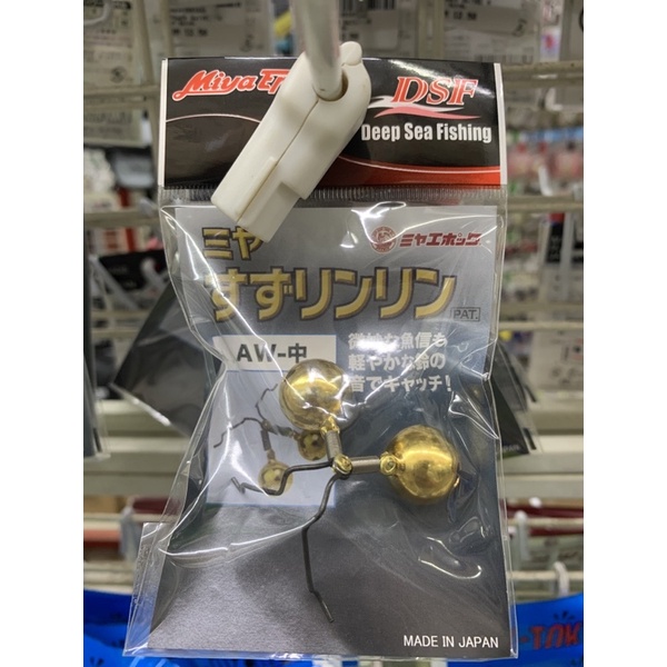 Miya Epoch Super Bell Made In Japan Deep Sea Fishing ORIGINAL🔥 | Shopee ...