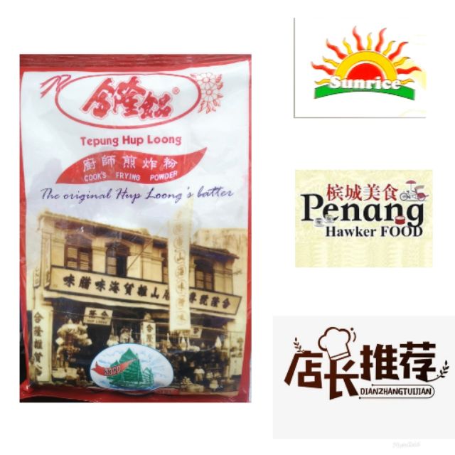 Tepung Hup Loong 245Gm (VEGETARIAN) | Shopee Malaysia