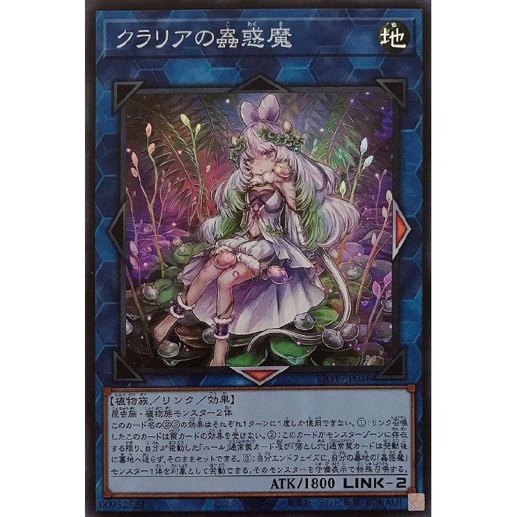 YUGIOH LIOV-JP046 SD45-JP041 Traptrix Cularia | Shopee Malaysia