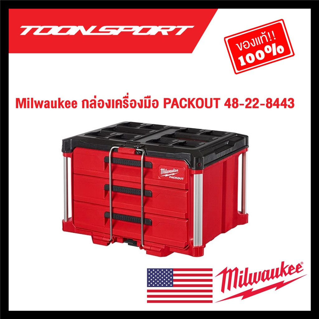 Milwaukee Tool Box PACKOUT 48-22-8443 | Shopee Malaysia