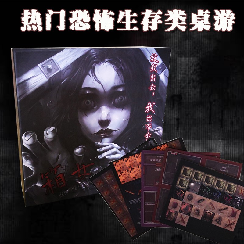 Board game box girl party reasoning game kaleidoscope game card桌游箱女恐怖生存 ...