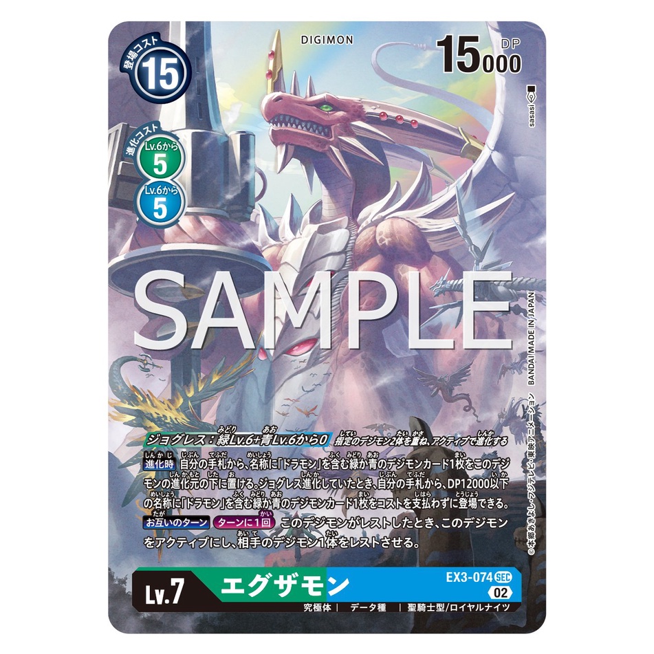 TK Digimon Japanese Card EX3-074 Examon | Shopee Malaysia
