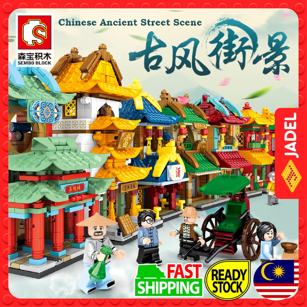 SEMBO Ancient Chinese Street Building Blocks 601033/601034 /601035 ...