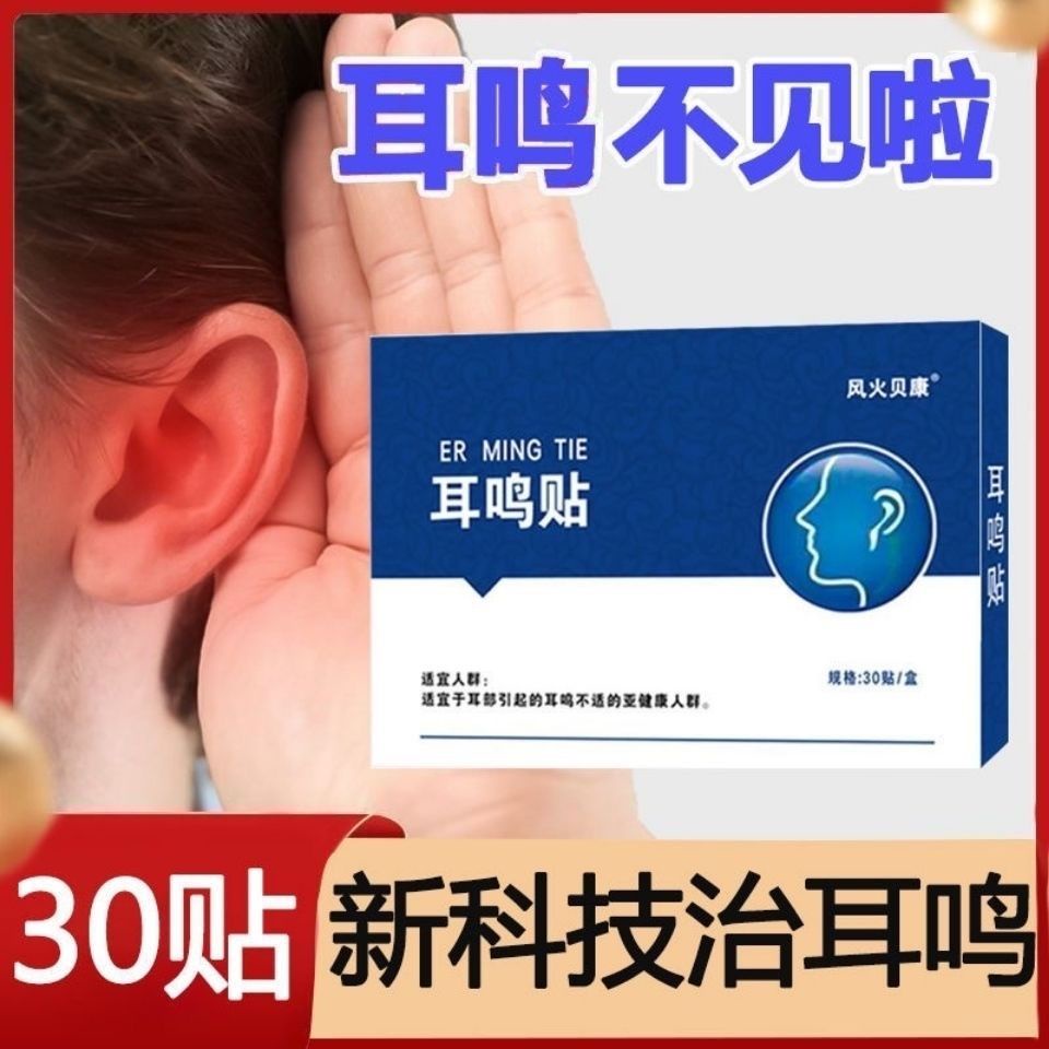 Tinnitus patch [98% success] Deafness, tinnitus, neurological hearing loss, buzzing ears ...