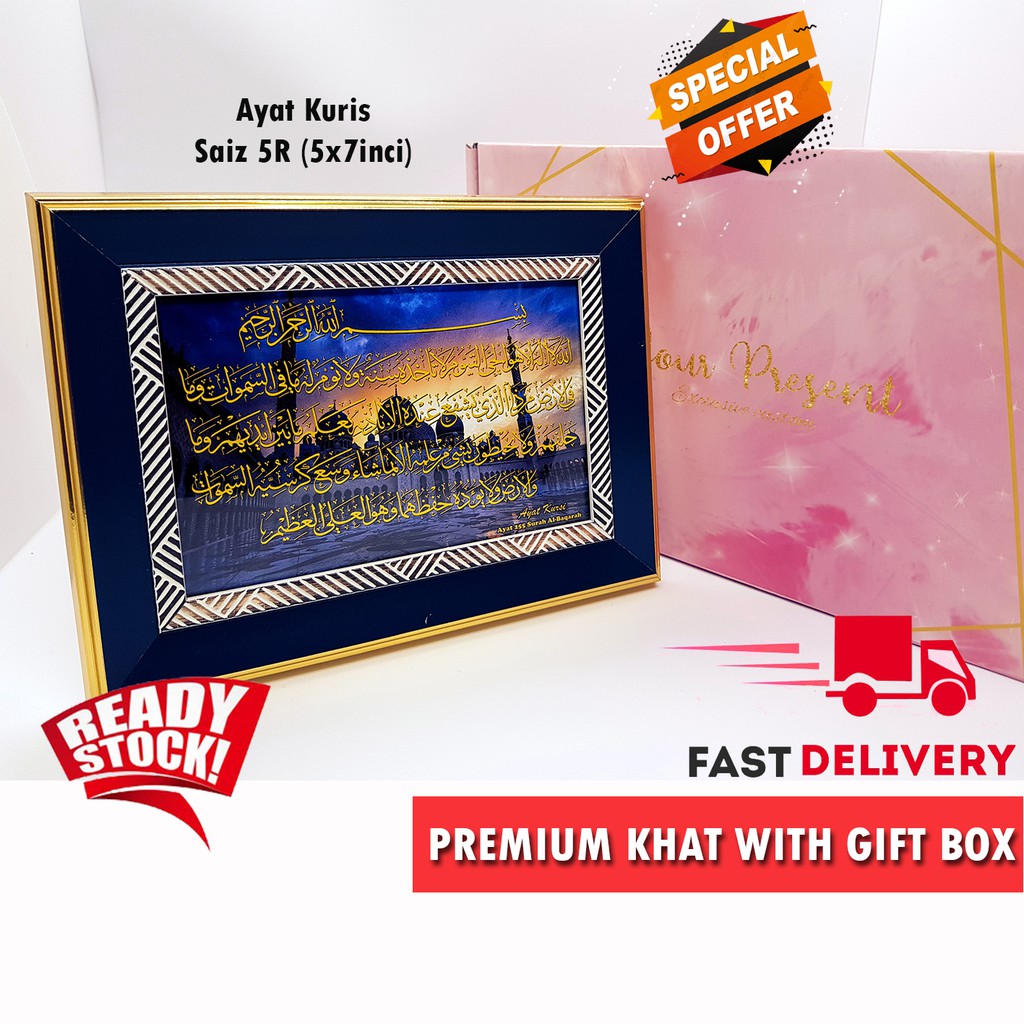 FAST DELIVERY / SUPRISE GIFT BOX / KHAT KUFI AYAT QURSI / HADIAH HARI ...