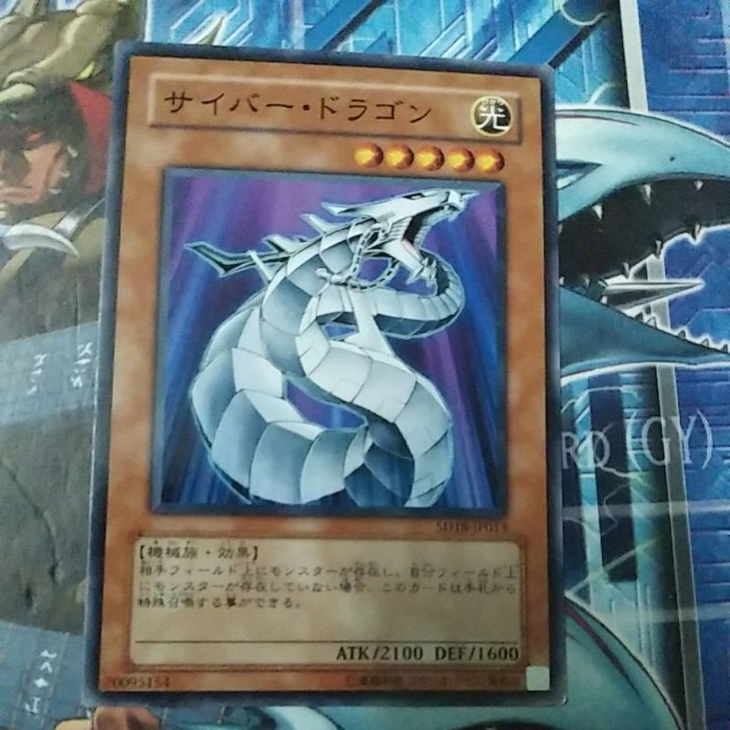 Yugioh Card 游戏王 Cyber dragon 20TH-JPC79 DP04-JP001 GS01-JP007 SD22-JP015 PAC1-JP012 QCCP-JP015 ...
