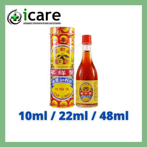 CAP LIMAU YU YEE OIL ( 10ML / 22ML / 48ML ) | Shopee Malaysia