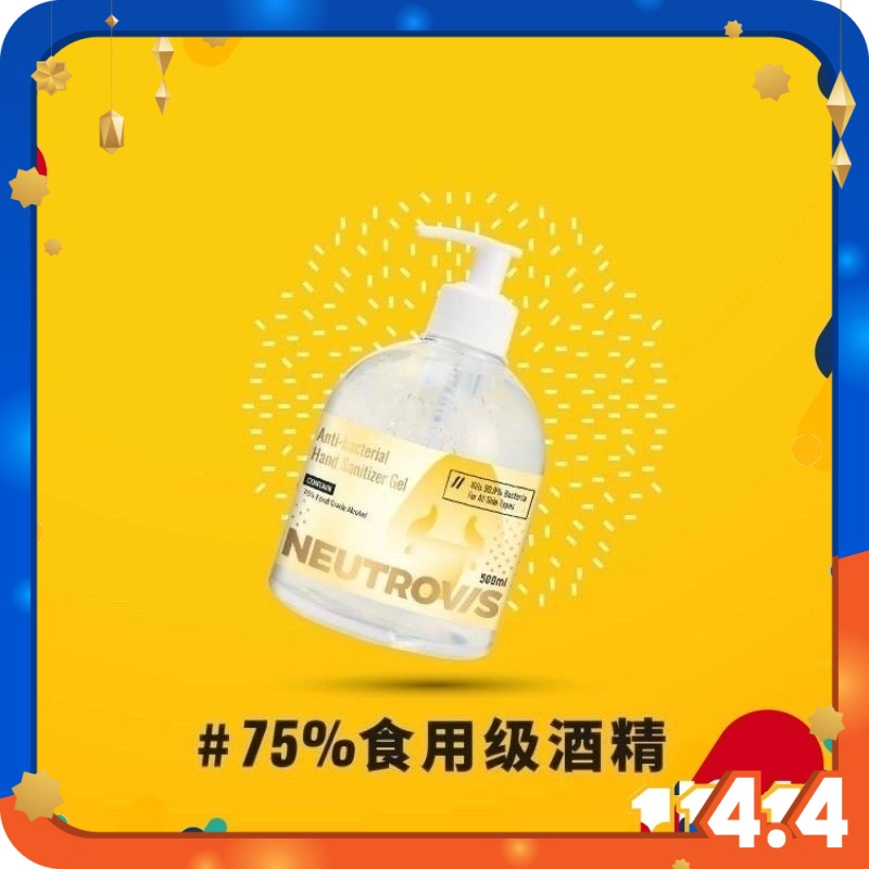 NEUTROVIS ∣ Anti-bacterial Hand Sanitizer 500ml (75% food grade alcohol ...
