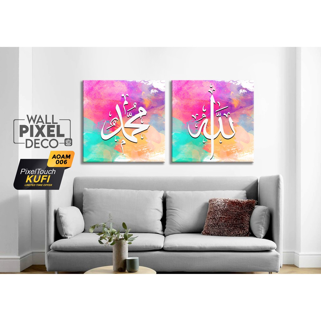 Frame Allah Muhammad Khat Kufi Ayat Al-Quran Hiasan Dinding Rumah Bilik ...