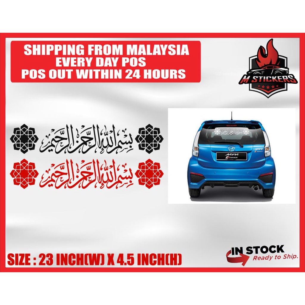 [M STICKERS] MUSLIM STYLE 8 CAR STICKERS STICKER KERETA MYVI VIVA AXIA ...