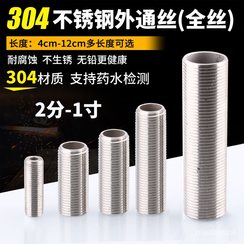 304 Stainless Steel Threaded Outer Wire Hollow Full Wire Threaded Pipe ...