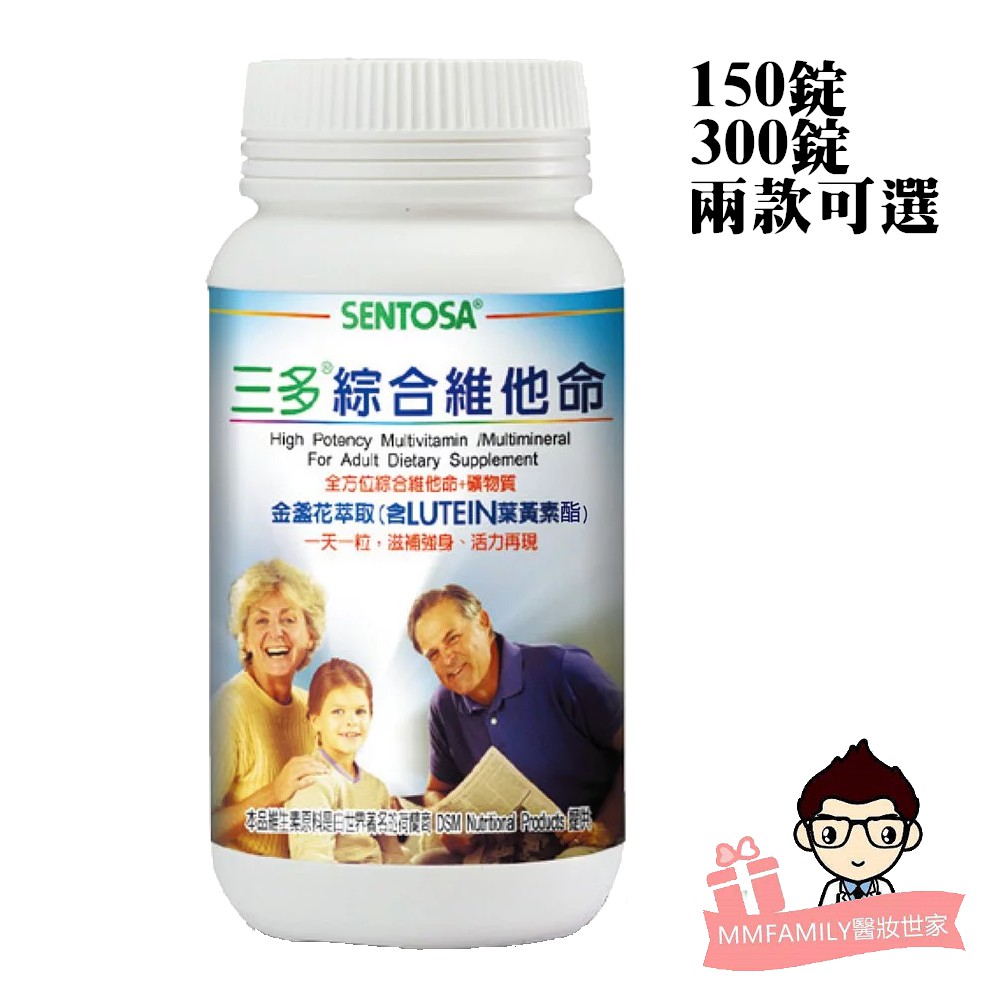 Sanduo Multivitamin Canned 150 Capsules/300 Capsules [Medical Makeup ...