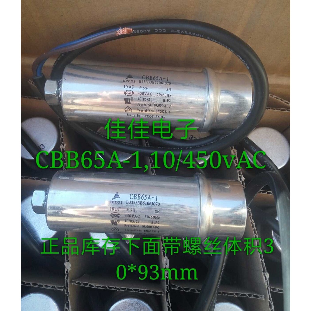 Capacitor CBB65A-1,10uf/450vAC, SH, P2 Motor Capacitor Motor Working ...