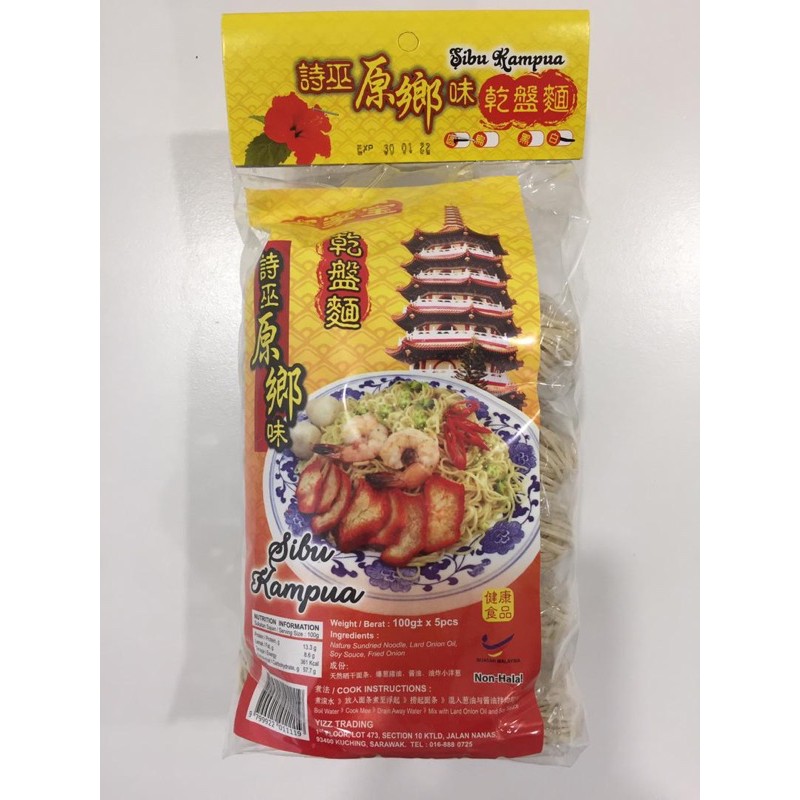(expired) ️ Original Sarawak Sibu Kampua Mee 干盘面🍜 | Shopee Malaysia