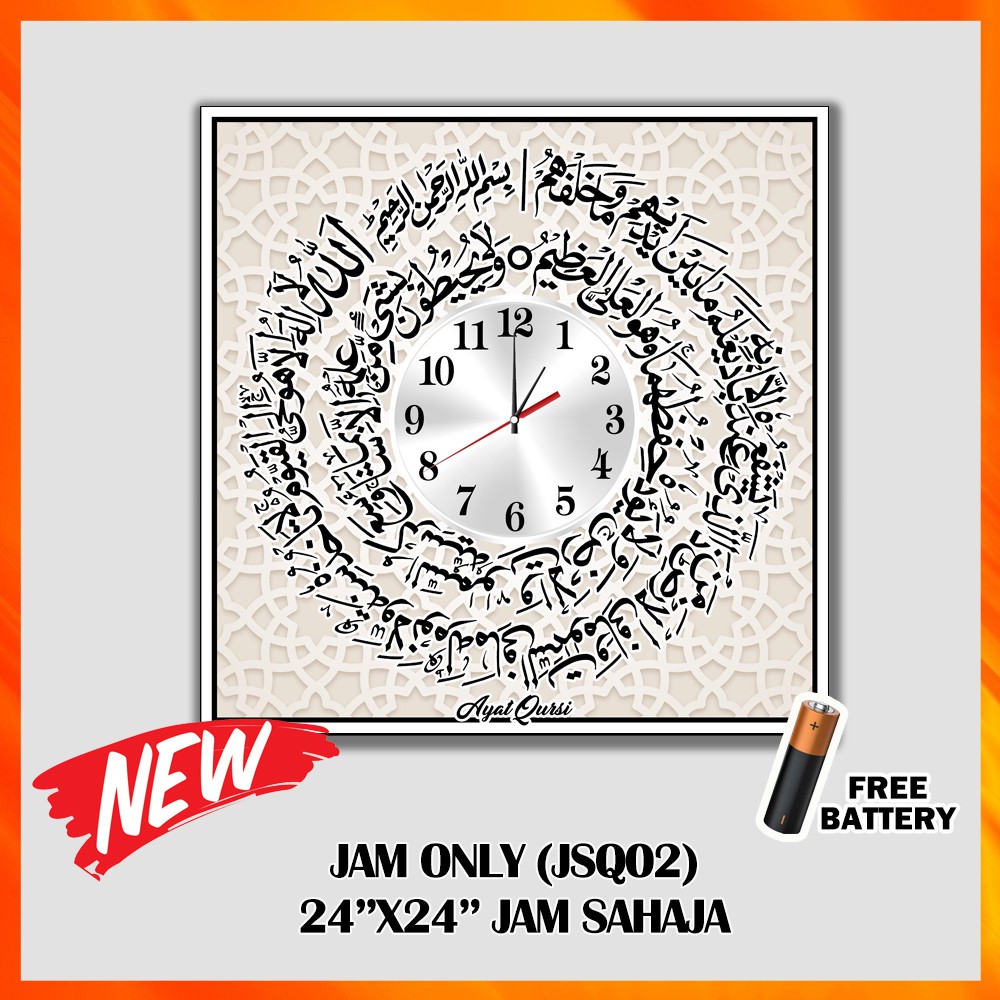 🔥NEW ITEM🔥 JAM DINDING + KALIGRAFI KHAT AYAT AL FATIHAH | FRAME AL ...