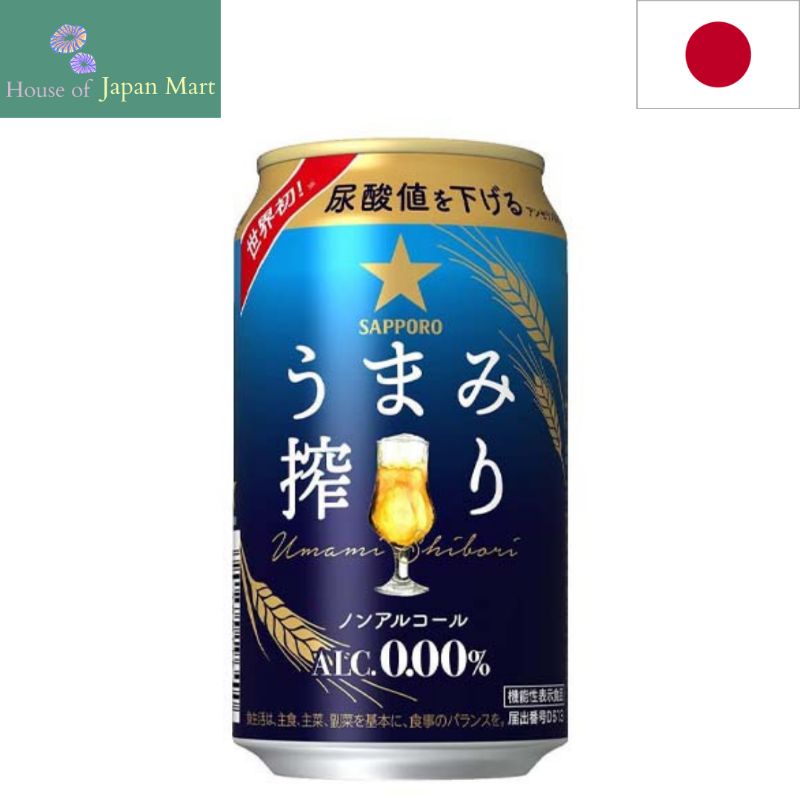 Sapporo Premium Alcohol Free Zero Alcohol Beverage 日本札幌零酒精啤酒 | Shopee ...