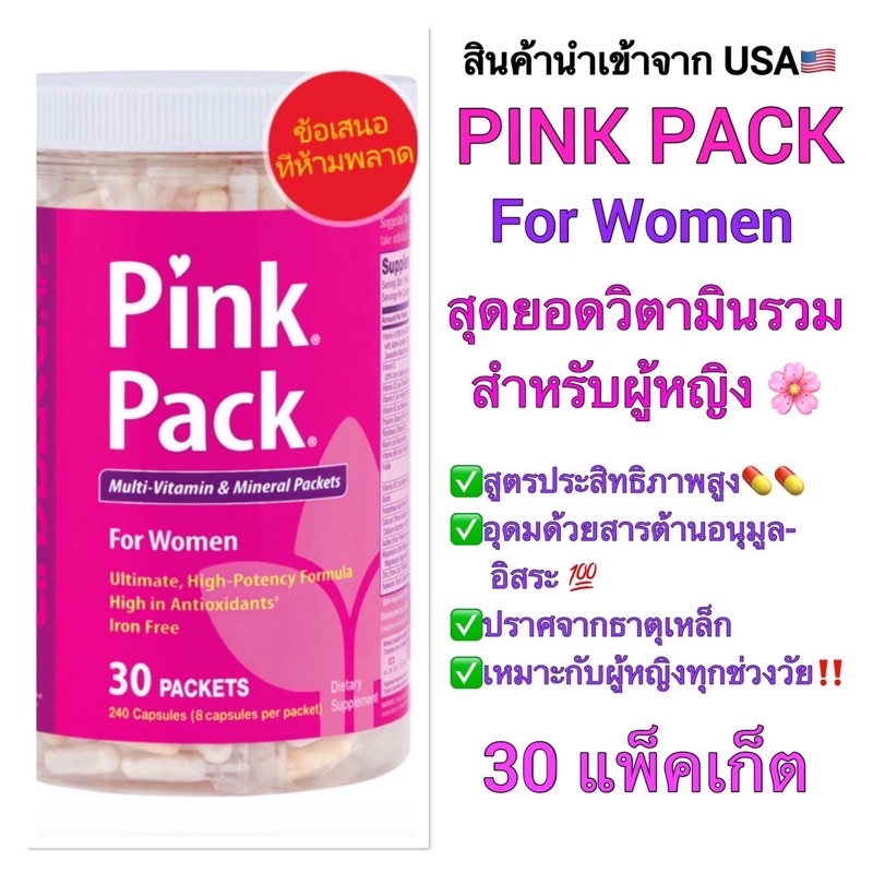 Keep More Discount Code PINK PACK FOR WOMEN The Ultimate Multivitamin ...