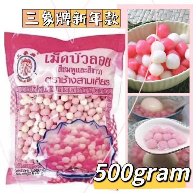 【Ready stock】A1758# Sanxiang Brand New Year's Edition 500gram 三象牌新年款 ...