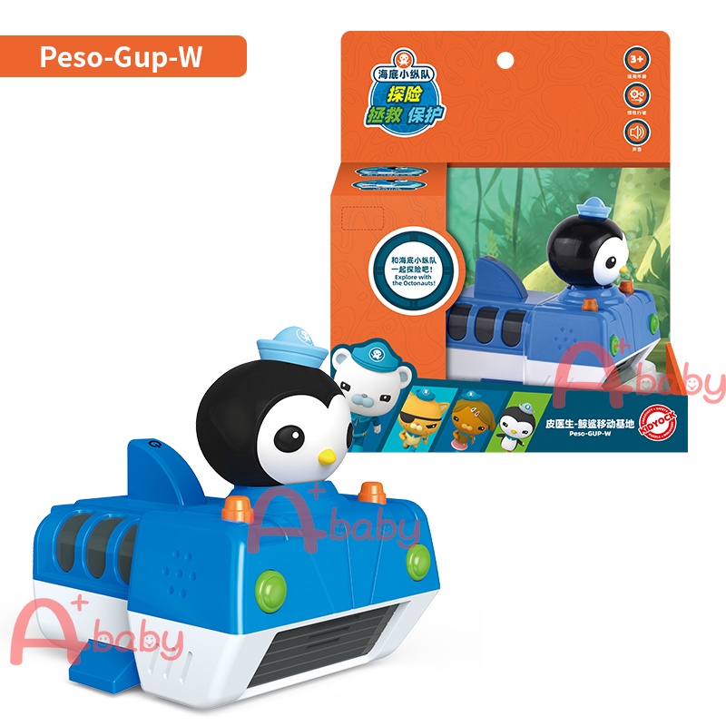 [A+baby] The Octonauts Toys Set Original With Sound & Inertial Driving ...