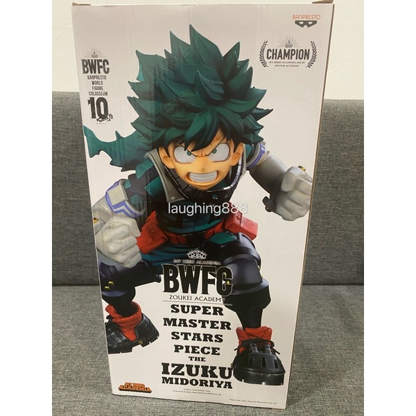 BWFC SMSP Zoukei Academy Izuku Midoriya The Brush 01 Deku My Hero Academia | Shopee Malaysia