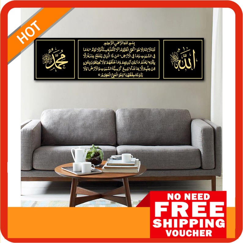 Art Canvas Frame Landscape Ayat Kursi Calligraphy Khat Kufi Frame ...