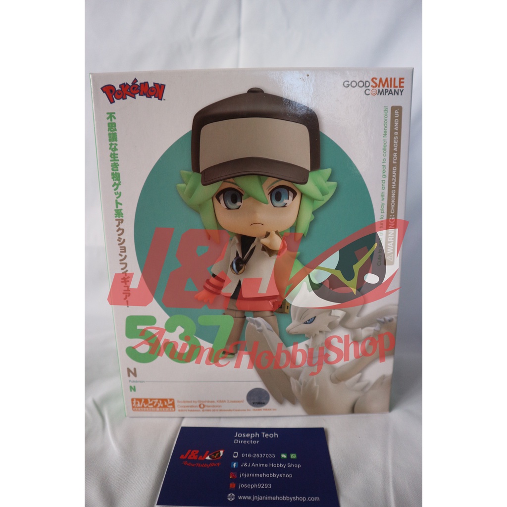 Nendoroid 537 Pokemon Pocket Monsters N Reshiram | Shopee Malaysia