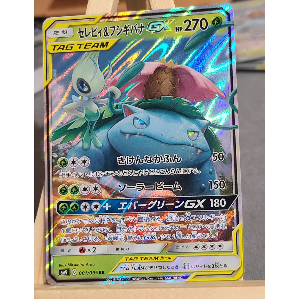 Celebi & Venusaur GX Tag Team 001/095 Tag Bolt SM9 Japanese PTCG Pokemon Card | Shopee Malaysia