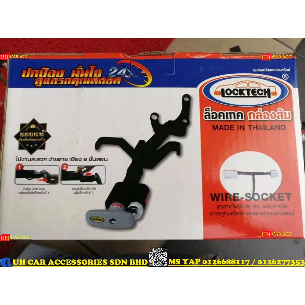Honda hrv 2022 2023 locktech thailand plug n play with y socket pedal lock | Shopee Malaysia