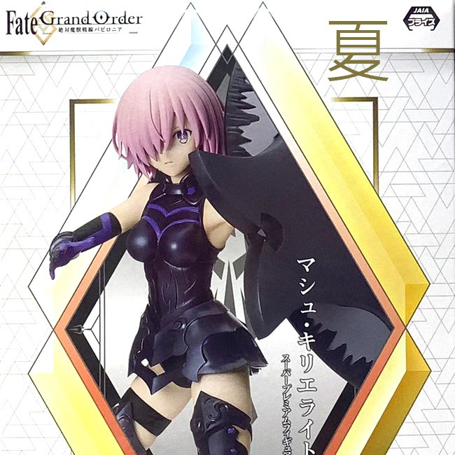 Agent SEGA FGO Absolute Warcraft Front Shield Soldier Matthew Babylonia ...