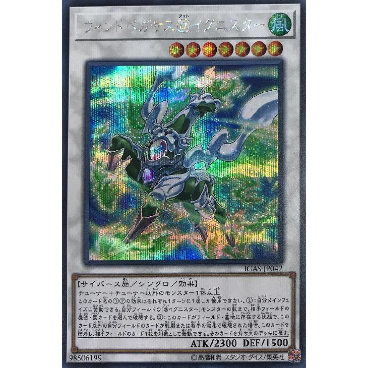 YUGIOH IGAS-JP042 SUB1-JP017 Wind Pegasus @Ignister | Shopee Malaysia