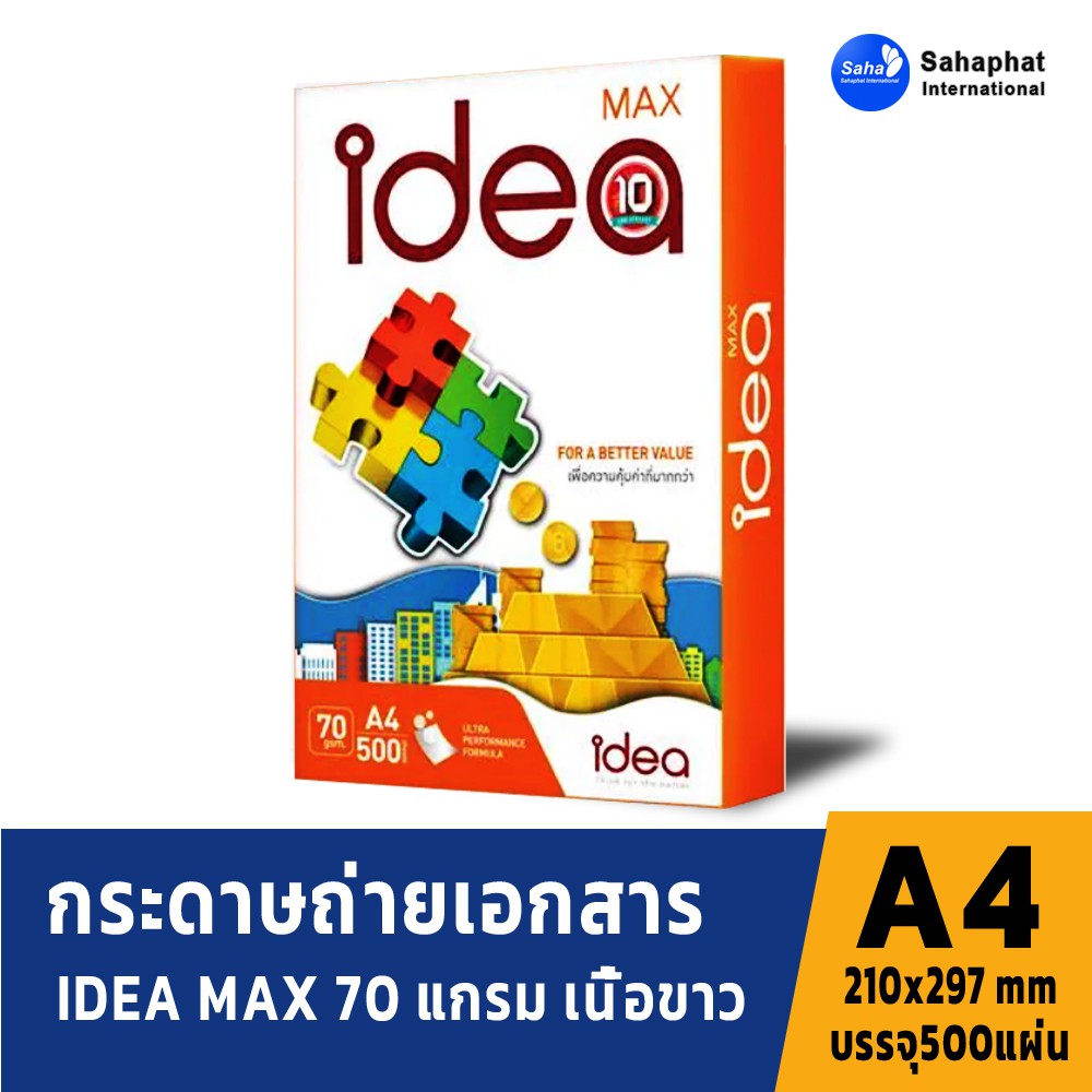 Idea Max Copier PAPER 70 Gsm a4 Size 1ream (500 Sheets Packing) a4 70 ...