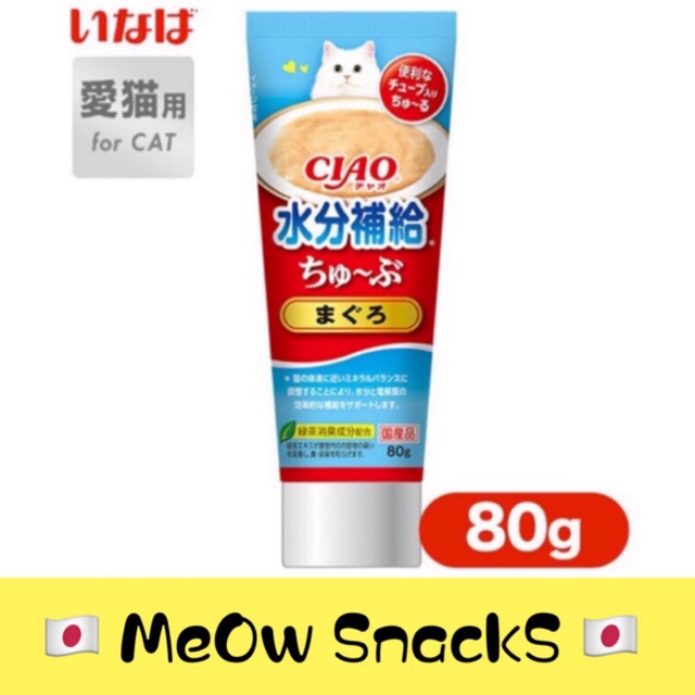 🇯🇵JAPAN CIAO churu tube Hydration support purée tube 80g （glucose added）CIAO 水分補給支裝肉泥💦80g ...