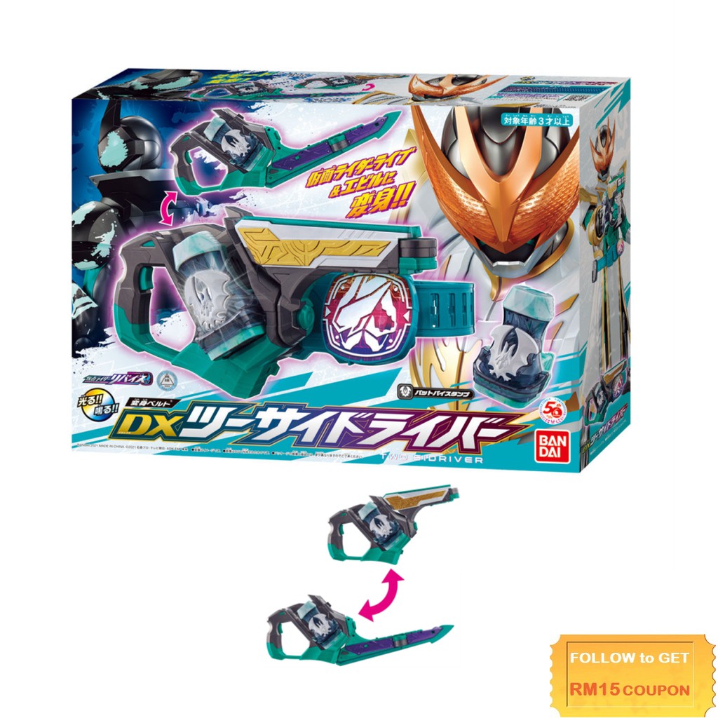 Bandai Kamen Rider Revice Belt DX Two Si Driver | Shopee Malaysia