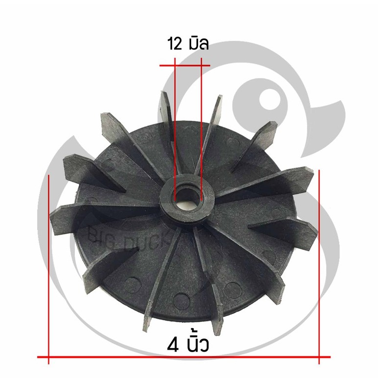 Impeller Air Pump Water Size 4 Inches Model With Bushing Holes 10 Mm 12 ...