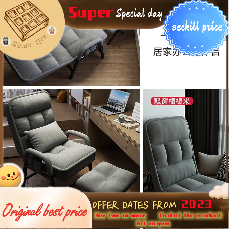 Home computer chair comfortable sedentary lazy backrest leisure office ...