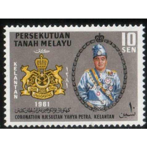 1961 MALAYA Kelantan Inauguration of Sultan Tuanku Yahya Petra Ibn Al ...