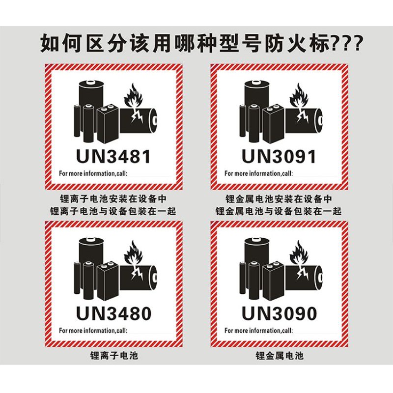 Lithium Ion Battery Air Ship Caution Sticker Security Warning Universal ...