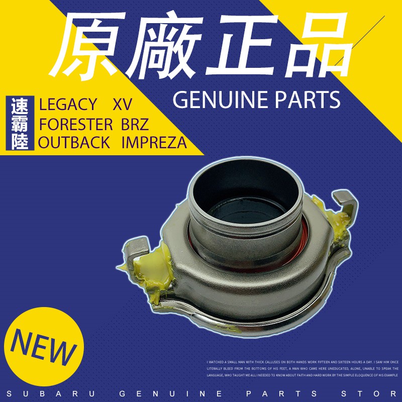 30502AA130 SUBARU Impreza WRX STI Clutch Release Bearing | Shopee Malaysia