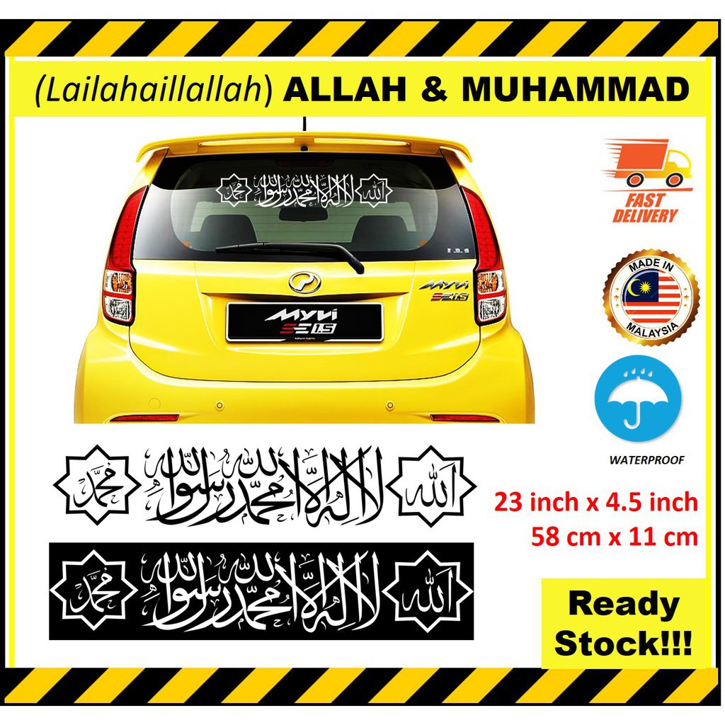 Sticker Kalimah (Lailahaillallah). Syahadah. Islamic Sticker. Kufi ...