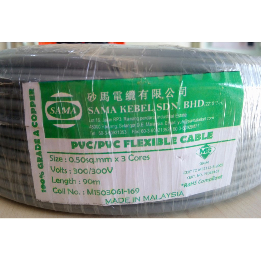 SAMA 0.5MM X 3 CORE PVC FLEXIBLE WIRE (90M) (SIRIM) | Shopee Malaysia