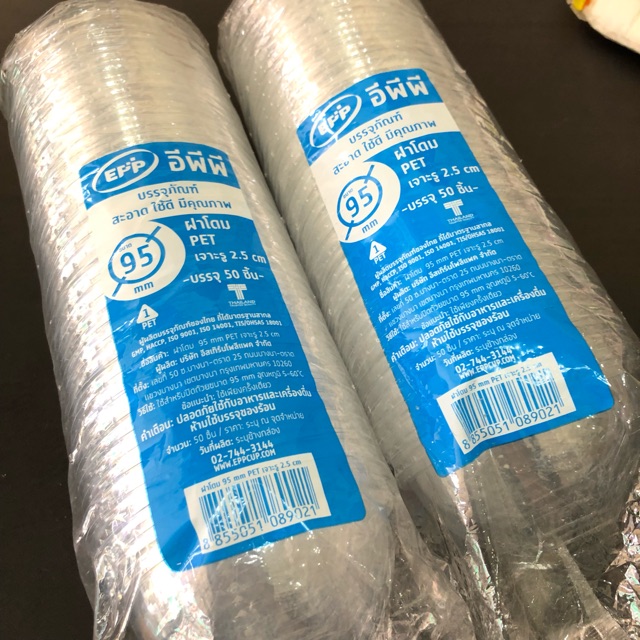 HOt Glass Lid EPP Cover Mouth 95 (50 Pcs Per Row) (Perforated/Non ...