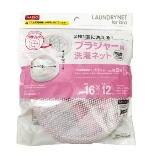 (Ready Stock) Daiso Laundry Net for Bra - Cylindrical - | Shopee Malaysia