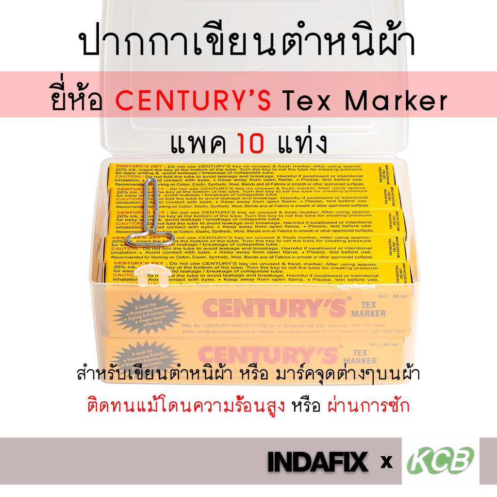 Markpen Century's Tex Marker (Fabric Pen) 10 Sticks (1 Box) | Shopee ...