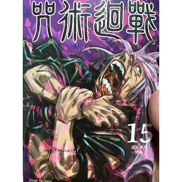 Jujutsu kaisen Japanese Volumes 0-30 (jjk Hand 1) Manga Great Magic Of ...